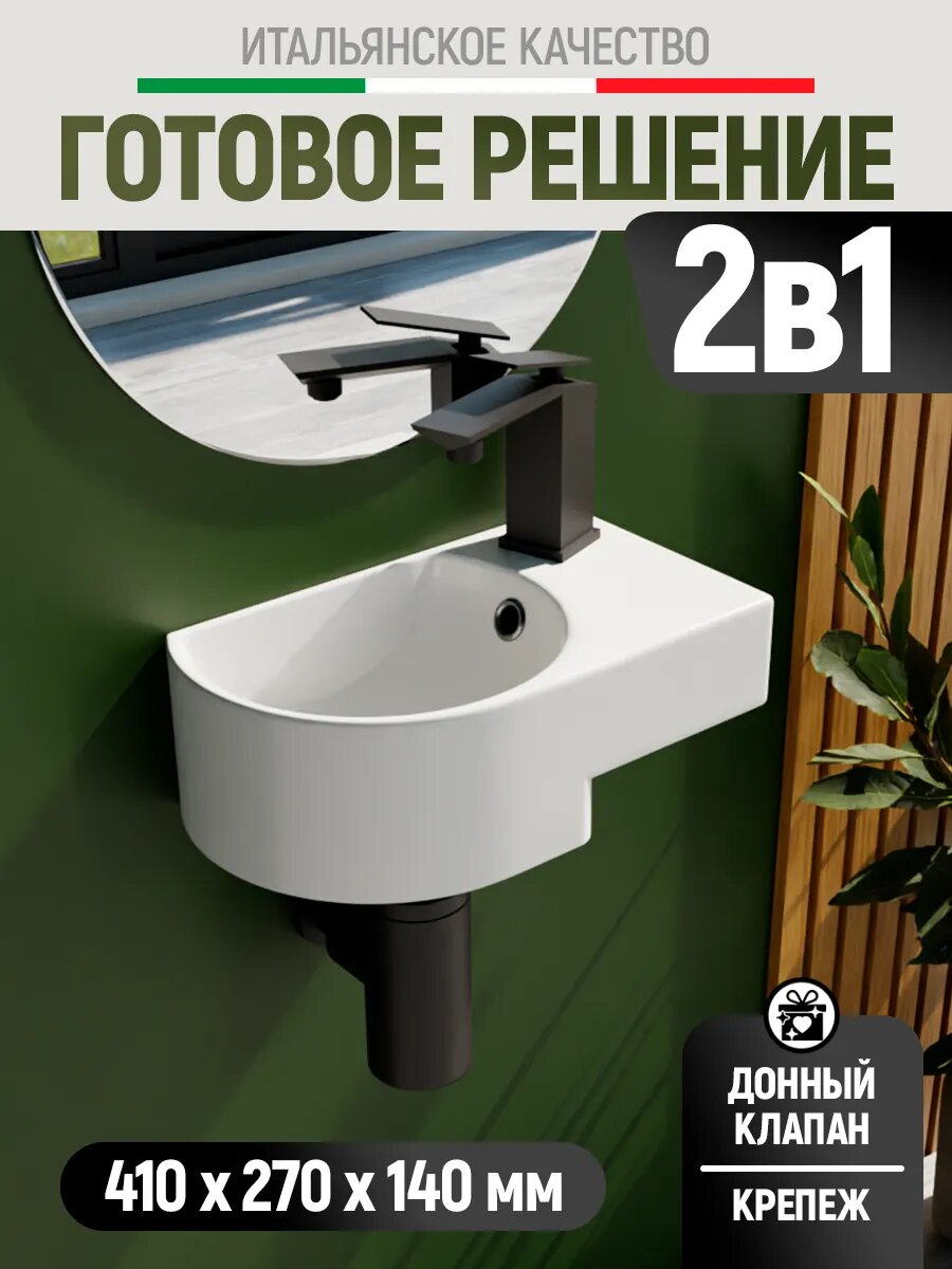 Раковина в ванную 41 см подвесная