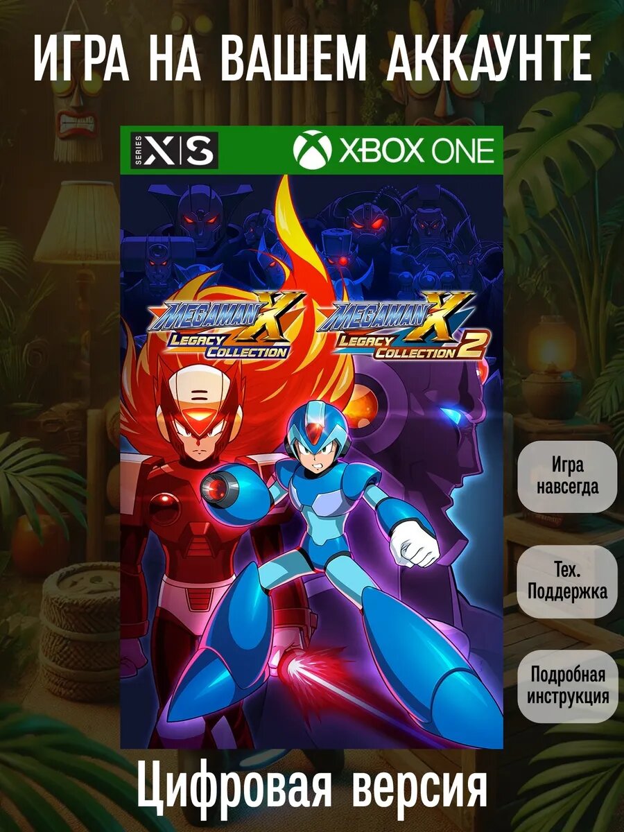 Mega Man X Legacy Collection 1+2 (One, Series S|X) , Цифровая версия игры | Доставка на почту