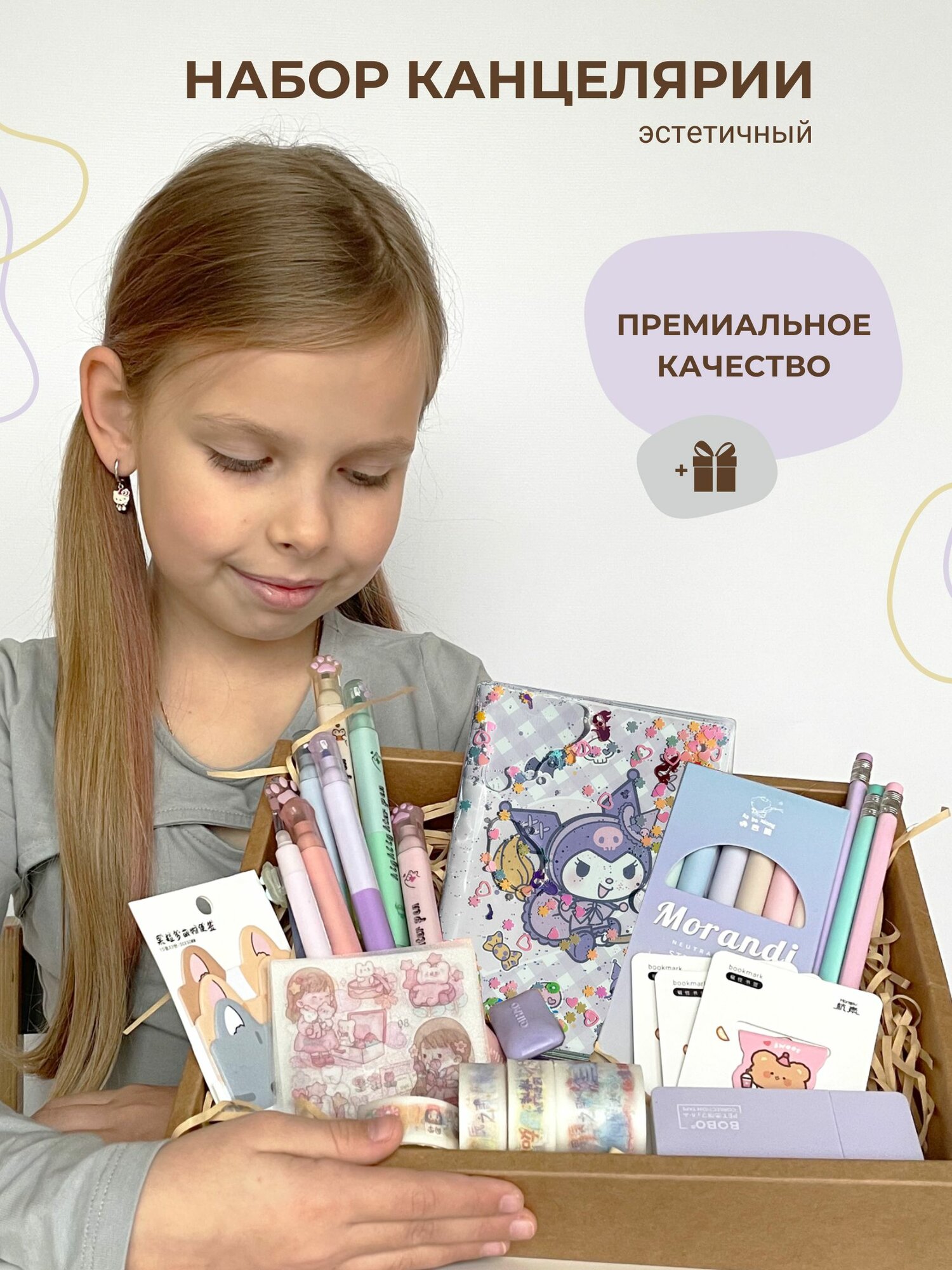 Канцелярский набор Mimiloona "Куроми", для школы, фиолетовый kuromi