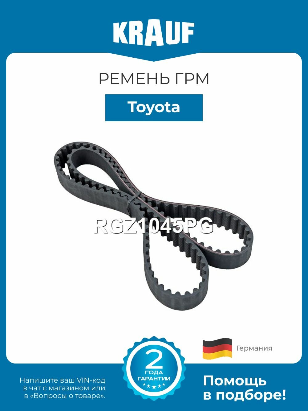 Ремень ГРМ Toyota Corolla, Carina E, Avensis (Тойота Королла, Карина Е, Авенсис)