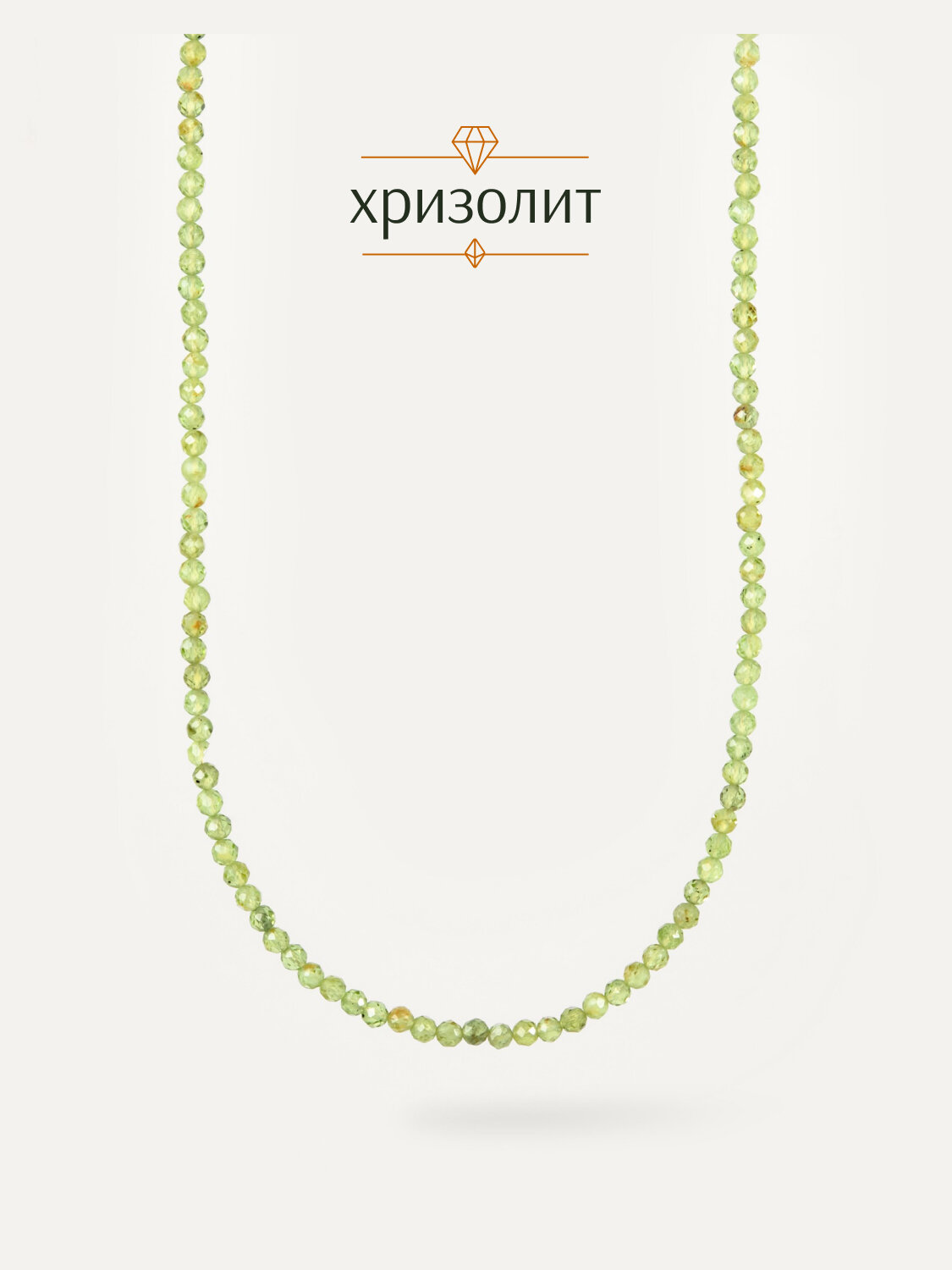 Чокер, хризолит