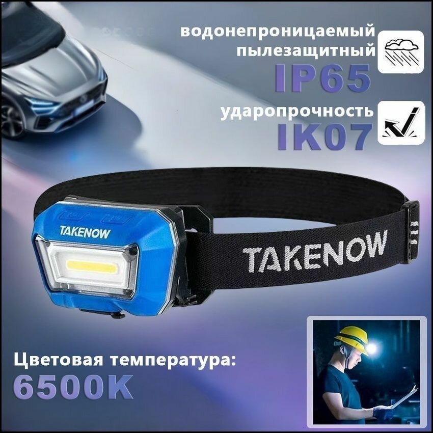 Фонарь инспекционный HL001