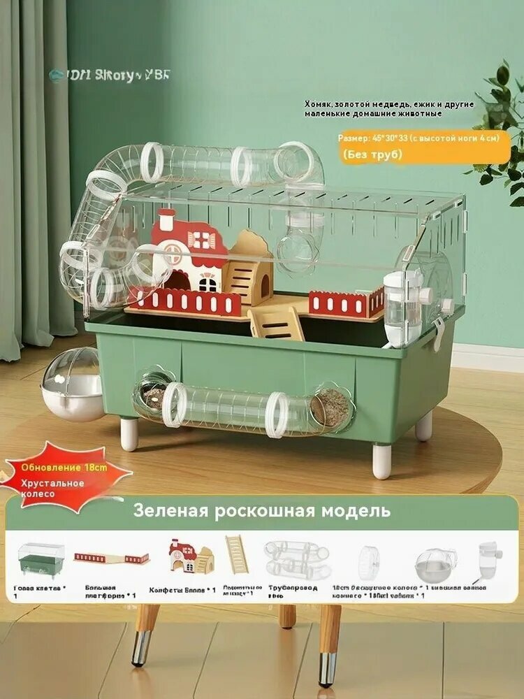 Клетка-хижина для хомяка роскошная вилла с туннелем, мелкими видами мышей, мышами и хомячками