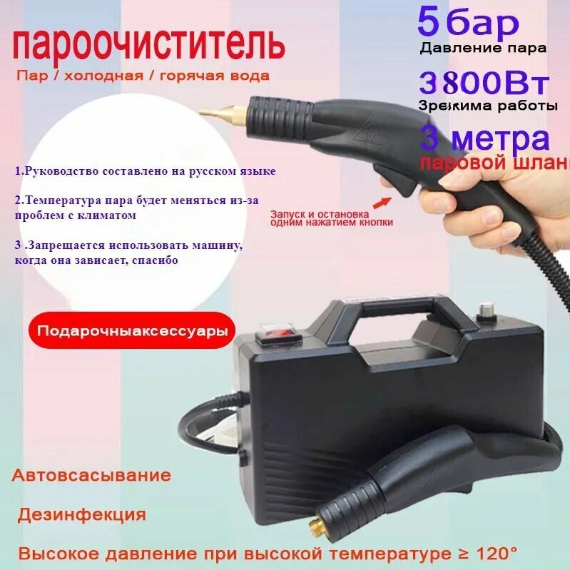 Qichen Пароочиститель C6L 3800 Вт, насадки - 1 шт
