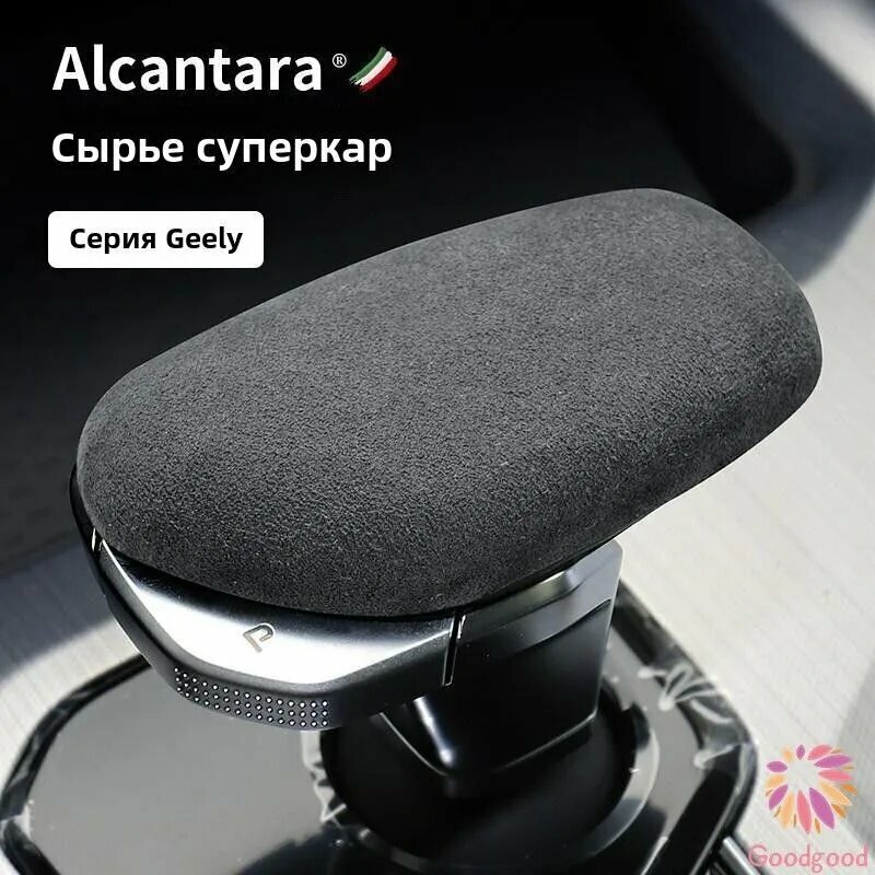 Xiaomi YouPin 2020-2024 Geely Tugella Чехол на ручку АКПП / Чехлы на джили тугелла Защита Аксессуары