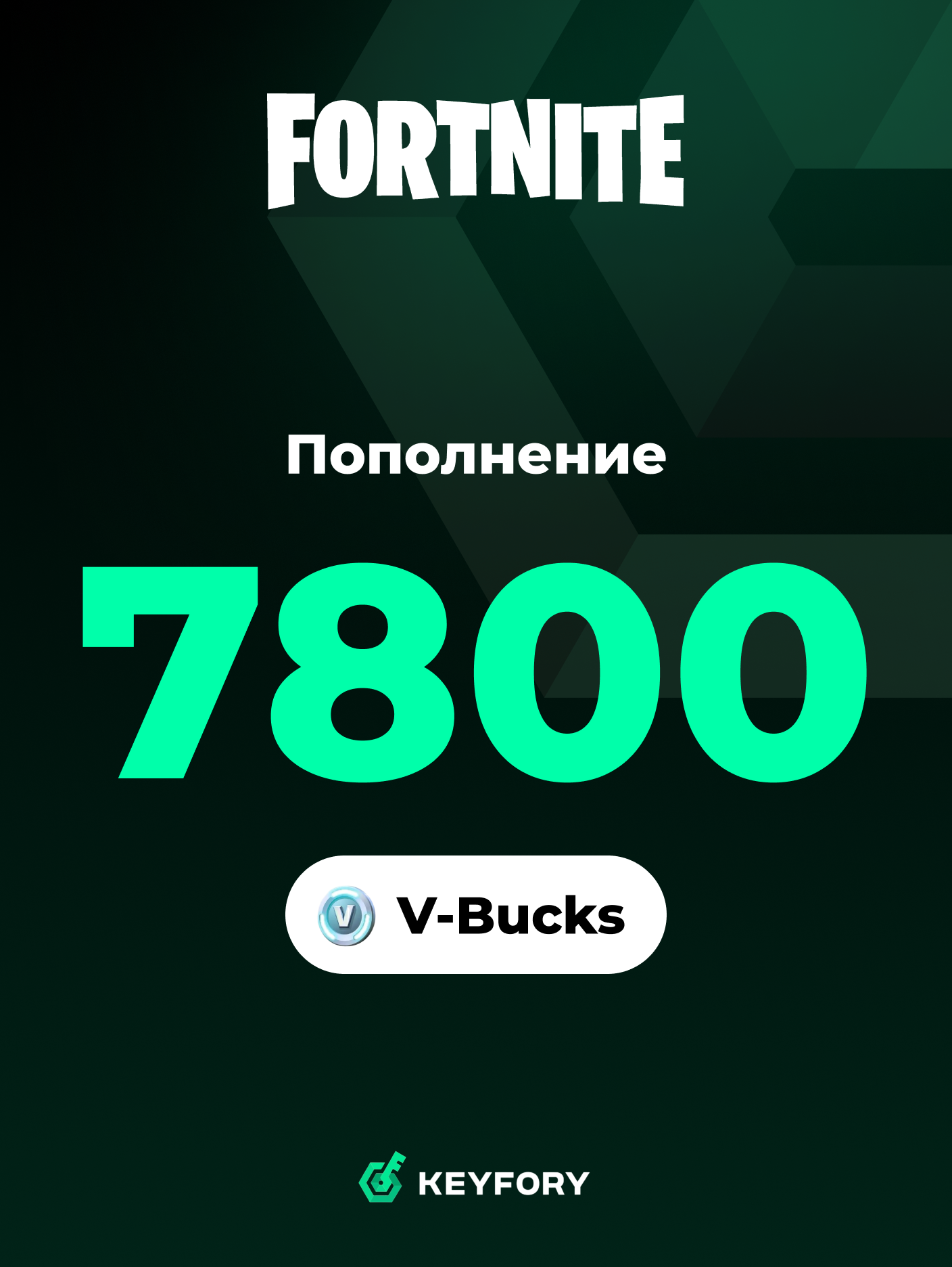 Игровая валюта Fortnite 7800 V-BUCKS / Любой регион / Любая платформа / В-Баксы / FORTNITE V-BUCK