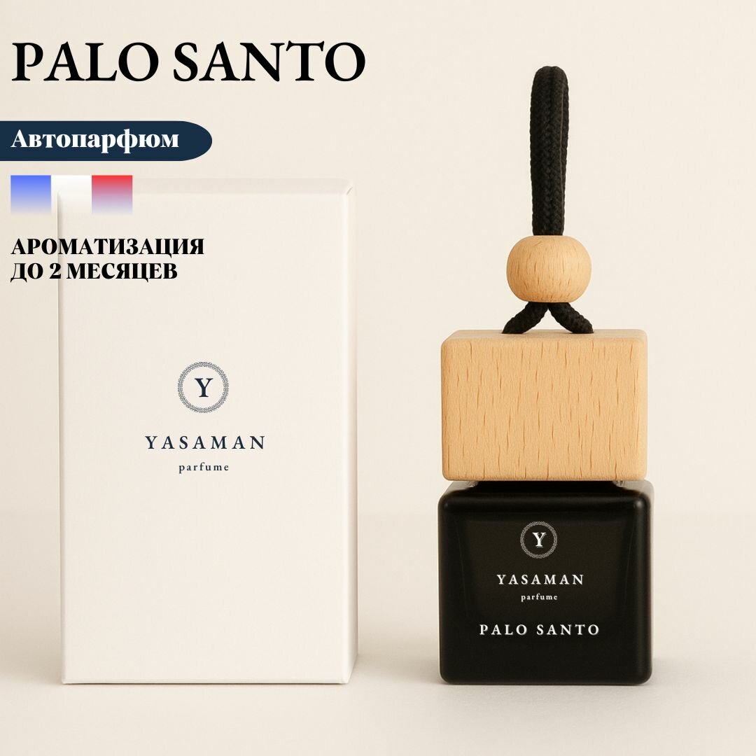 Ароматизатор для автомобиля Yasaman "PALO SANTO ", авто парфюм