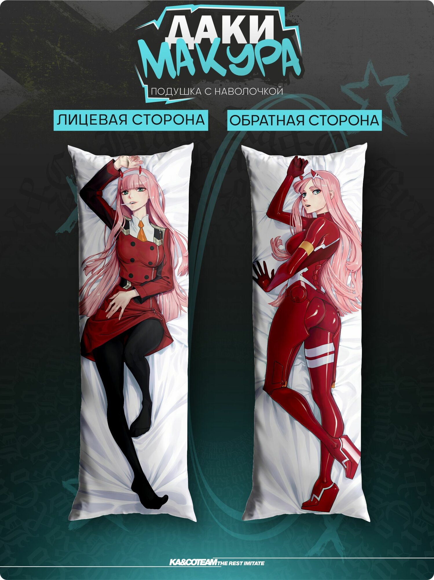 Подушка дакимакура Аниме Zero two — фото 1
