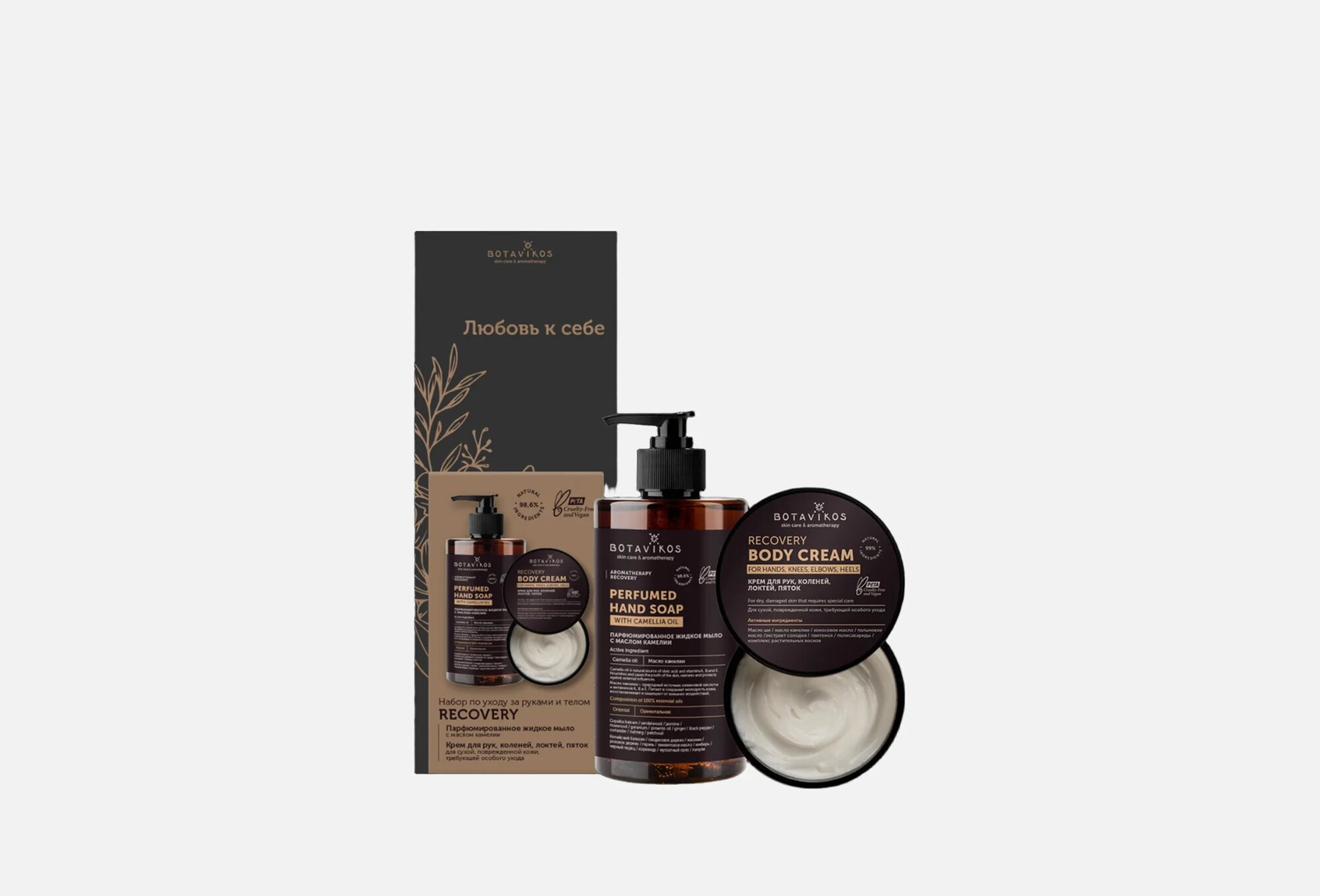 Набор по уходу за руками и телом Botavikos Recovery: жидкое мыло и крем для рук