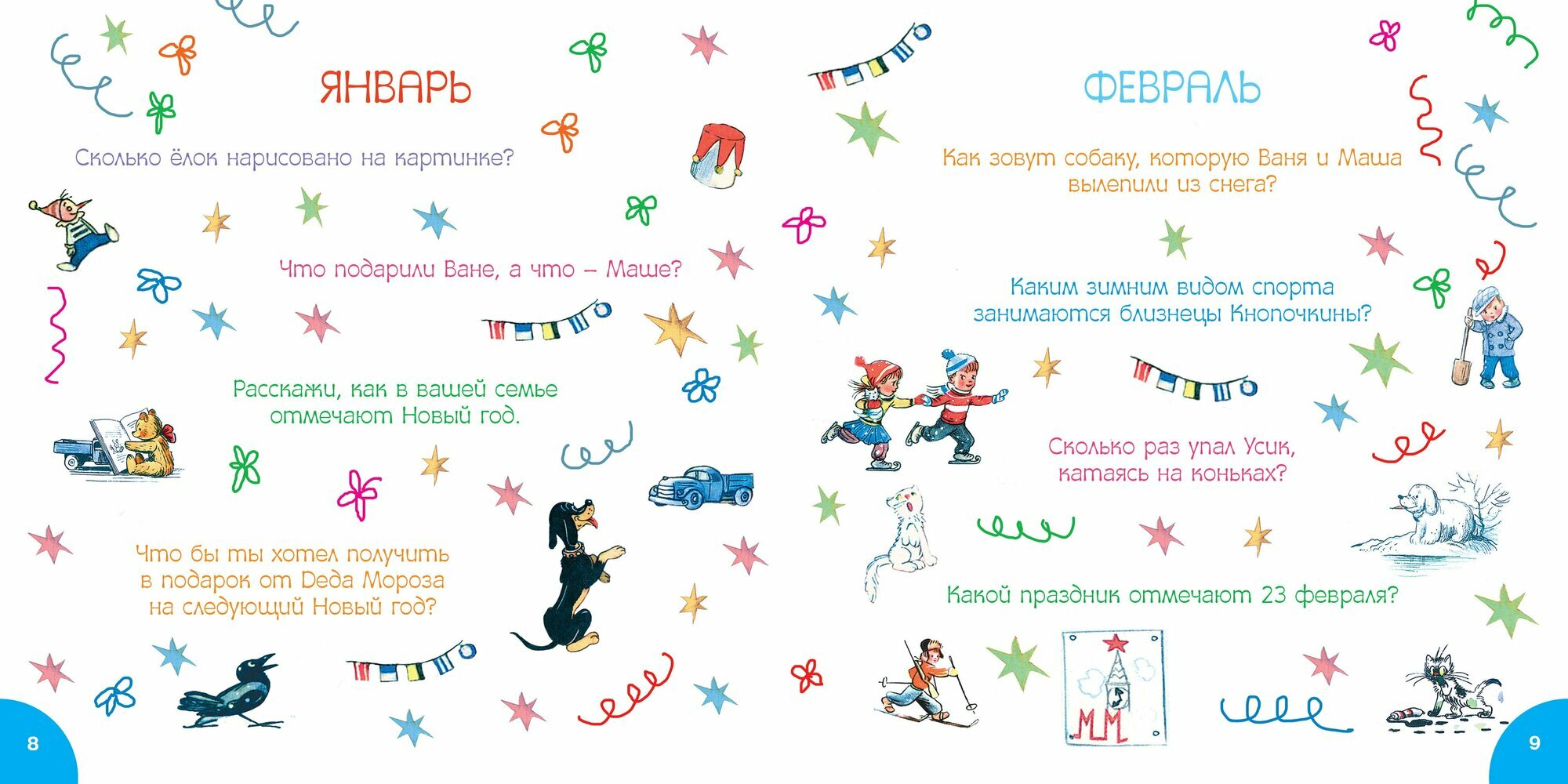 Времена года — фото 1