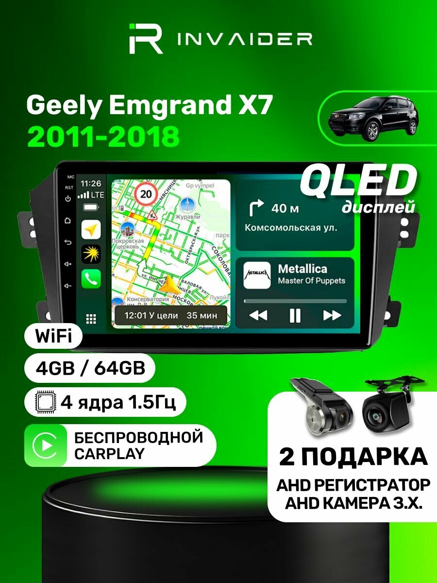Магнитола Джили Эмгранд х7 2011-2018 Андроид RWT 4/64 4 ядра 1,5Гц Carplay QLED Автомагнитола Geely Emgrand X7