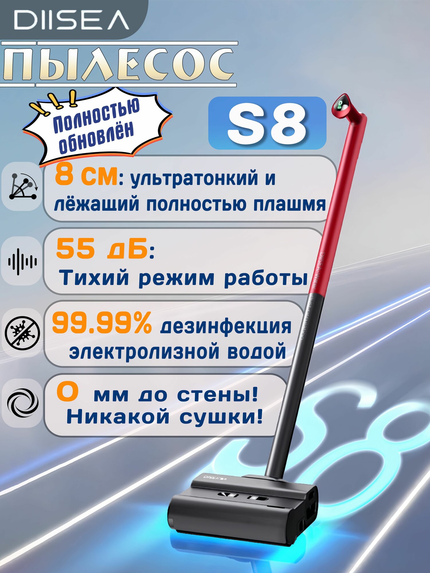 Робот-пылесос для влажной уборки DIISEA S8: моет, сушит, самоочищается с электролизом воды, не наматывает волосы, для пола и ковров