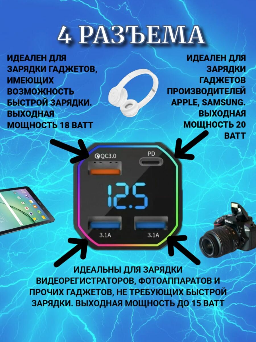 Разветвитель гнезда прикуривателя, разъемы: 4, 6 см