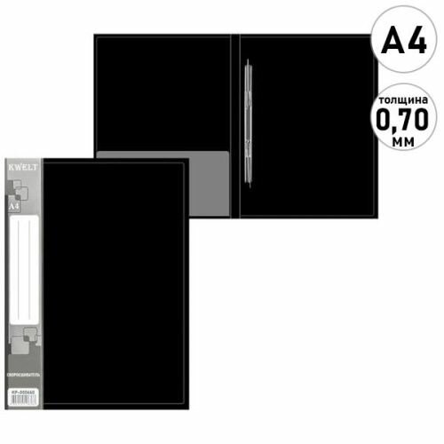 Папка с пружинным скоросшивателем