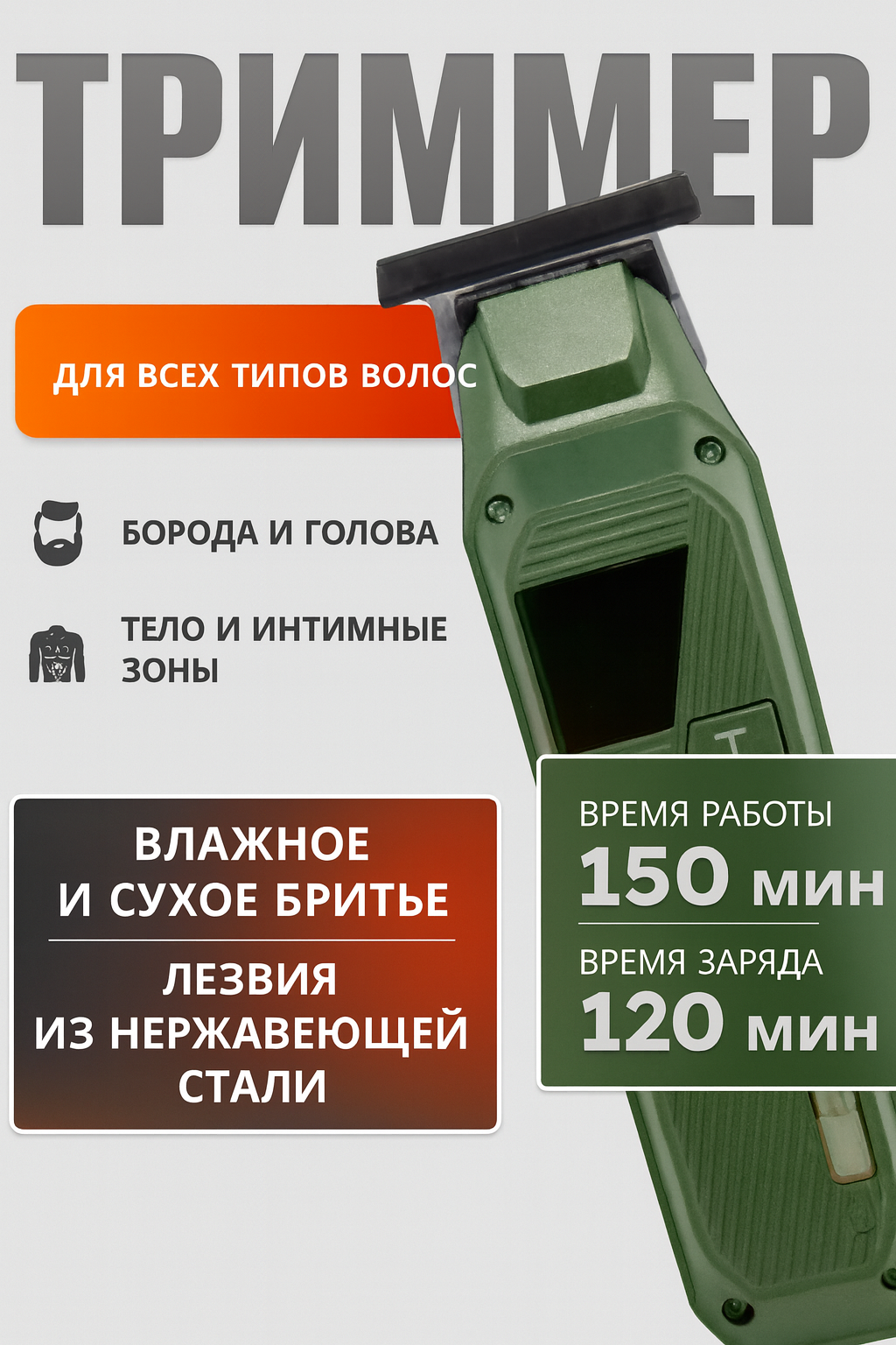 Профессиональный беспроводной триммер, машинка для стрижки волос, бороды