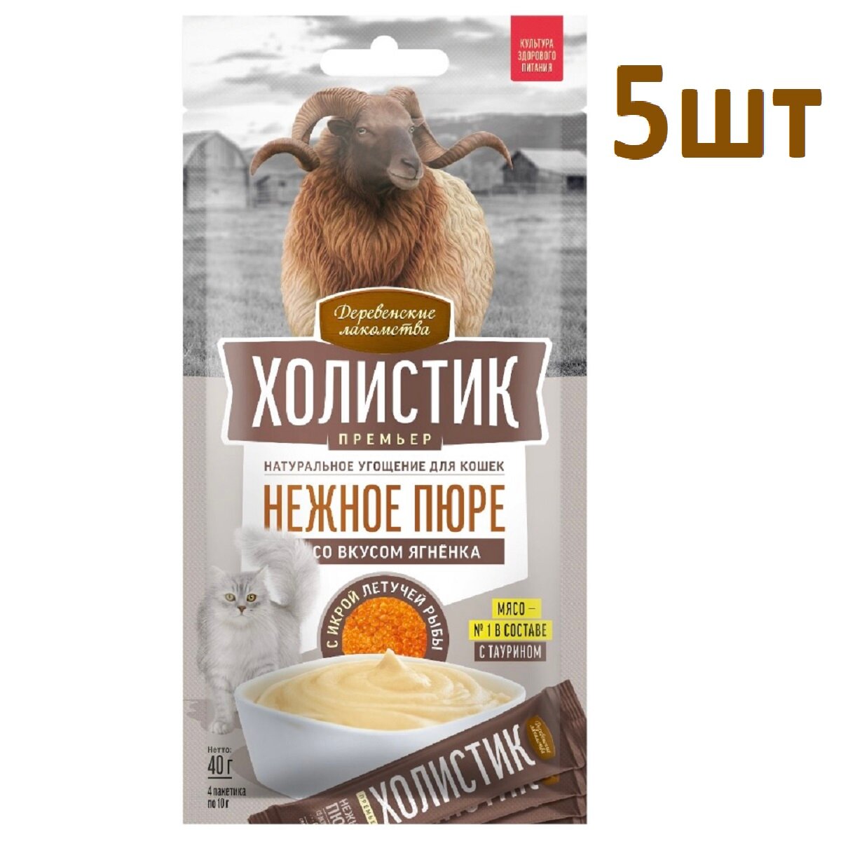 Деревенские лакомства Холистик Премьер для кошек Нежное пюре со вкусом ягненка с икрой летучей рыбы 40гр*5шт