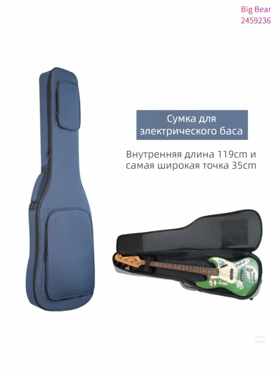 Чехол для бас гитары Утолщение 15 мм чехол для гитары
