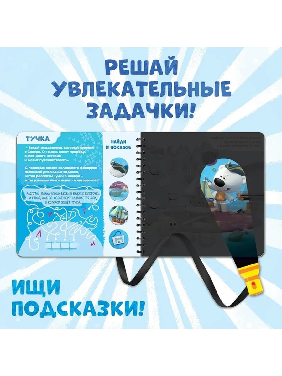 Зимняя сказка с героями МИ-МИ-МИШКИ и фонариком