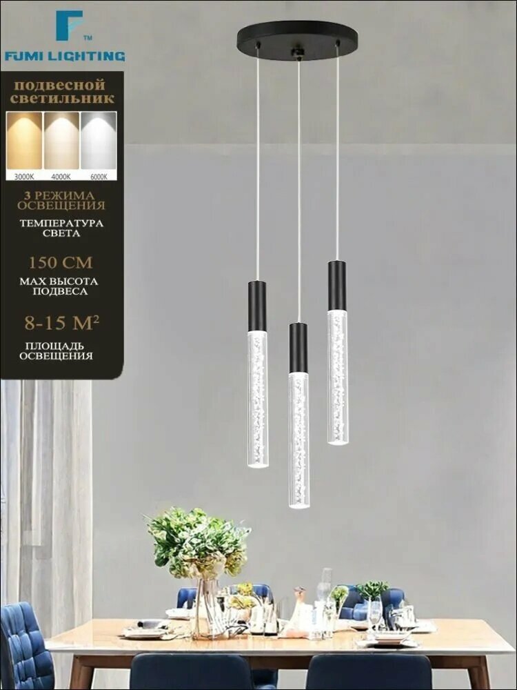 Fumi lighting Люстра, 15 Вт
