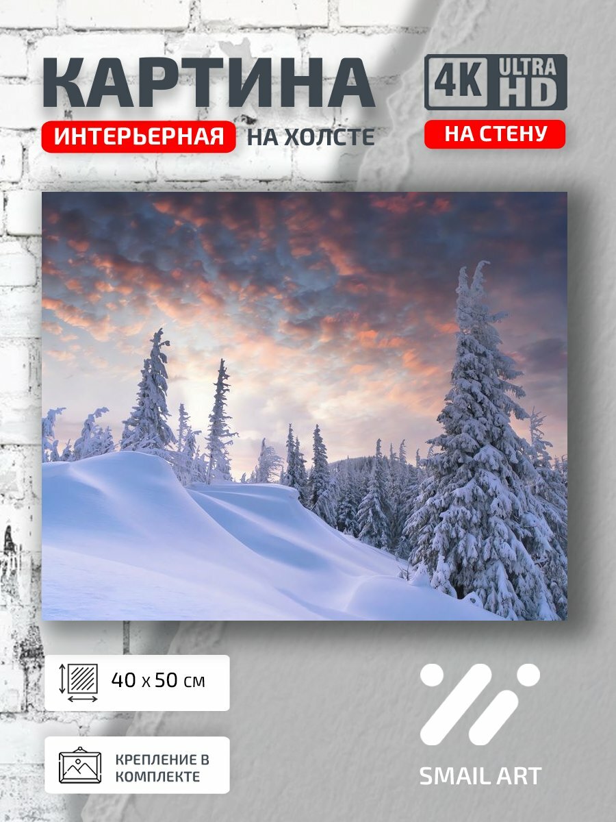 Картина на холсте интерьерная 40 на 50 на стену Елями Landscape для кафе пейзаж интерьер