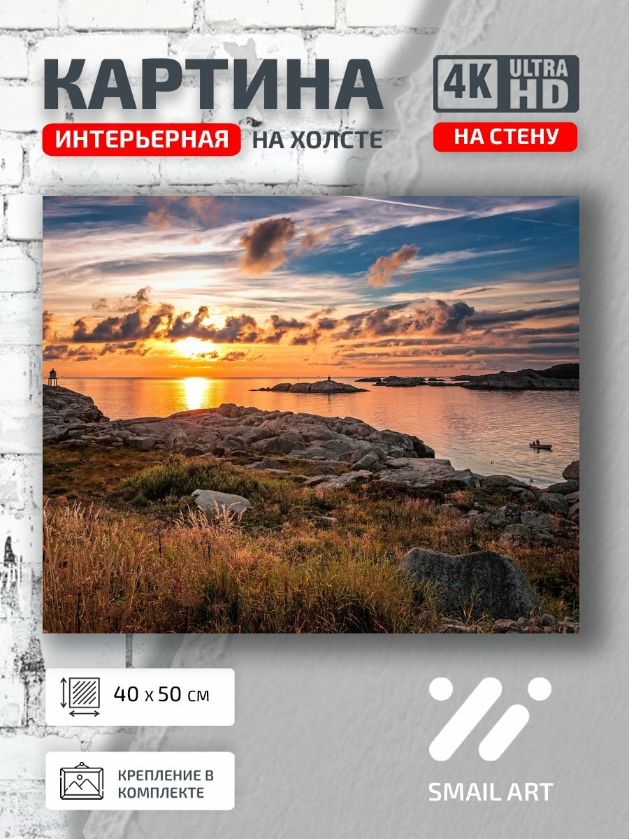 Картина на холсте интерьерная 40 на 50 на стену Море Landscape для офиса пейзаж интерьер