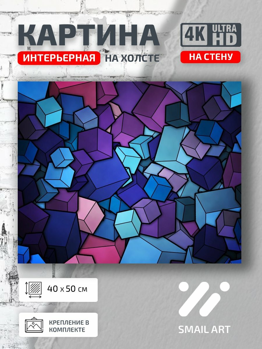 Картина на холсте интерьерная 40 на 50 на стену Абстракция Abstract для кабинета абстракция