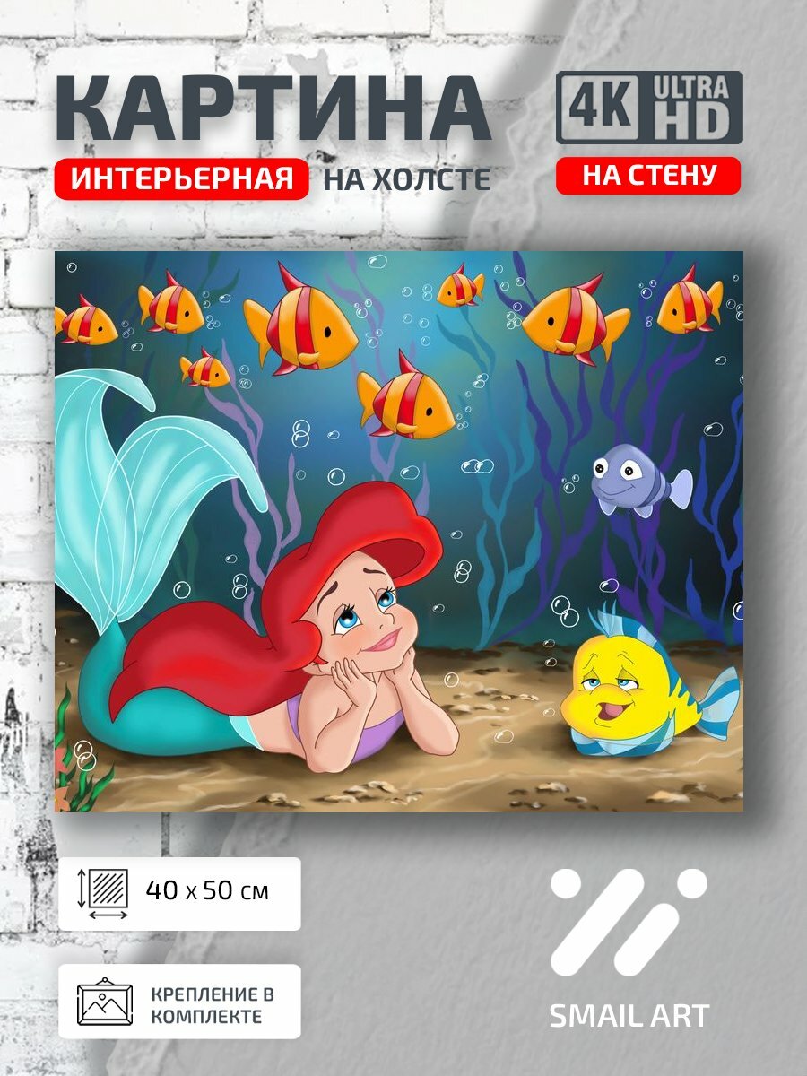 Картина на холсте интерьерная 40 на 50 на стену Русалочка Mood для студии атмосфера декор