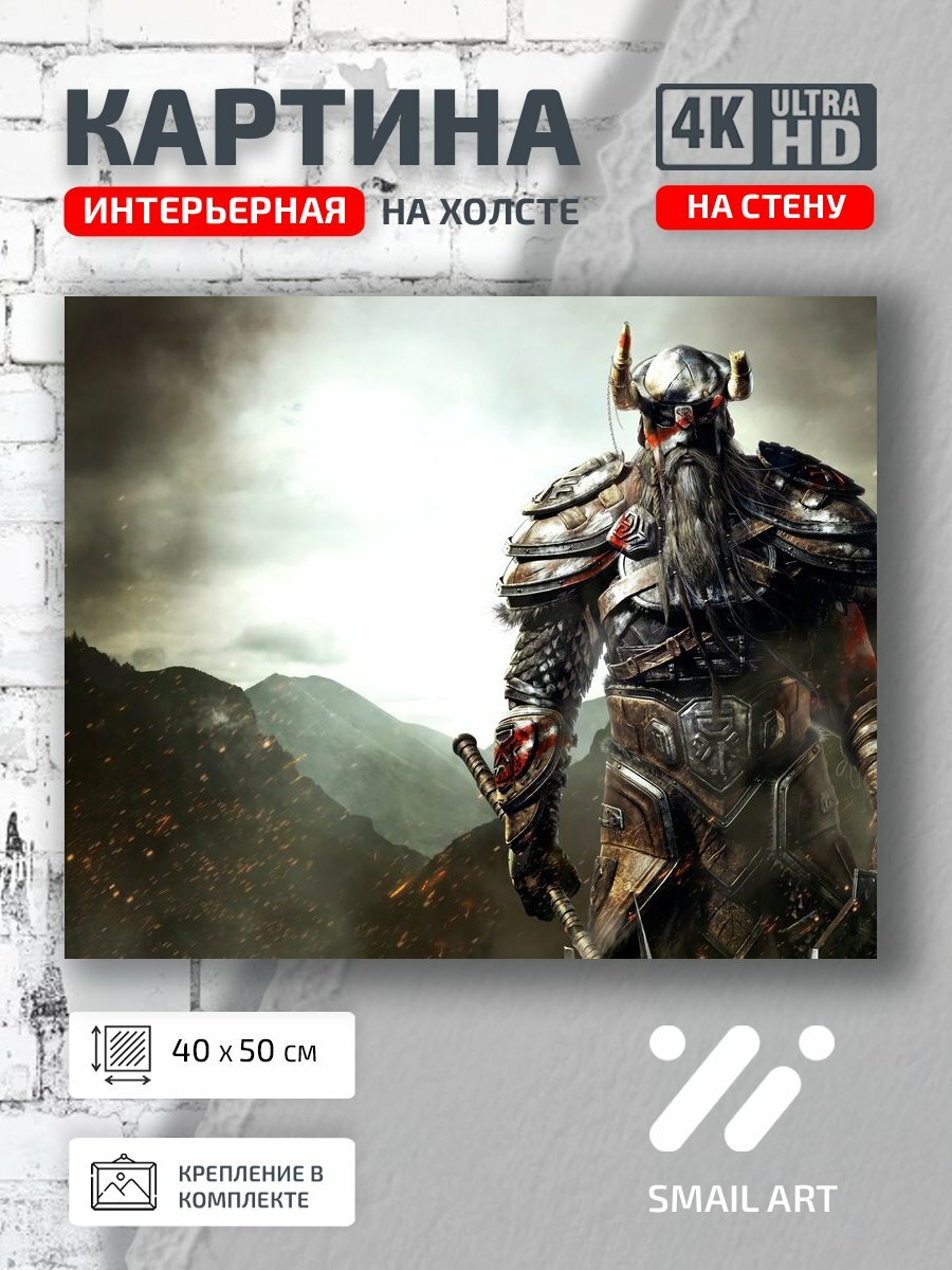 Картина на холсте интерьерная 40 на 50 на стену Искры Fantasy для киномана фэнтези интерьер