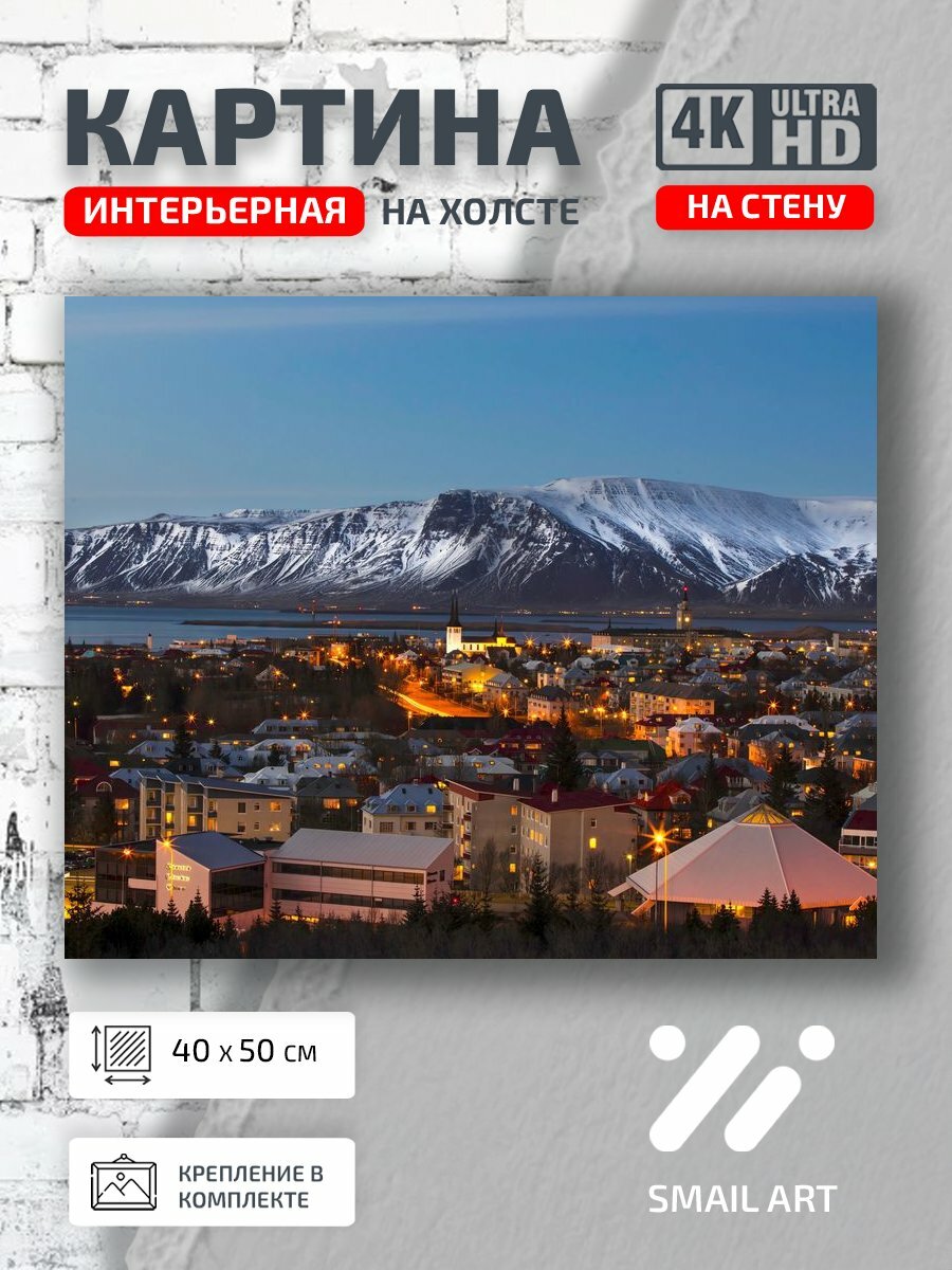 Картина на холсте интерьерная 40 на 50 на стену Город City для офиса урбанистика интерьер