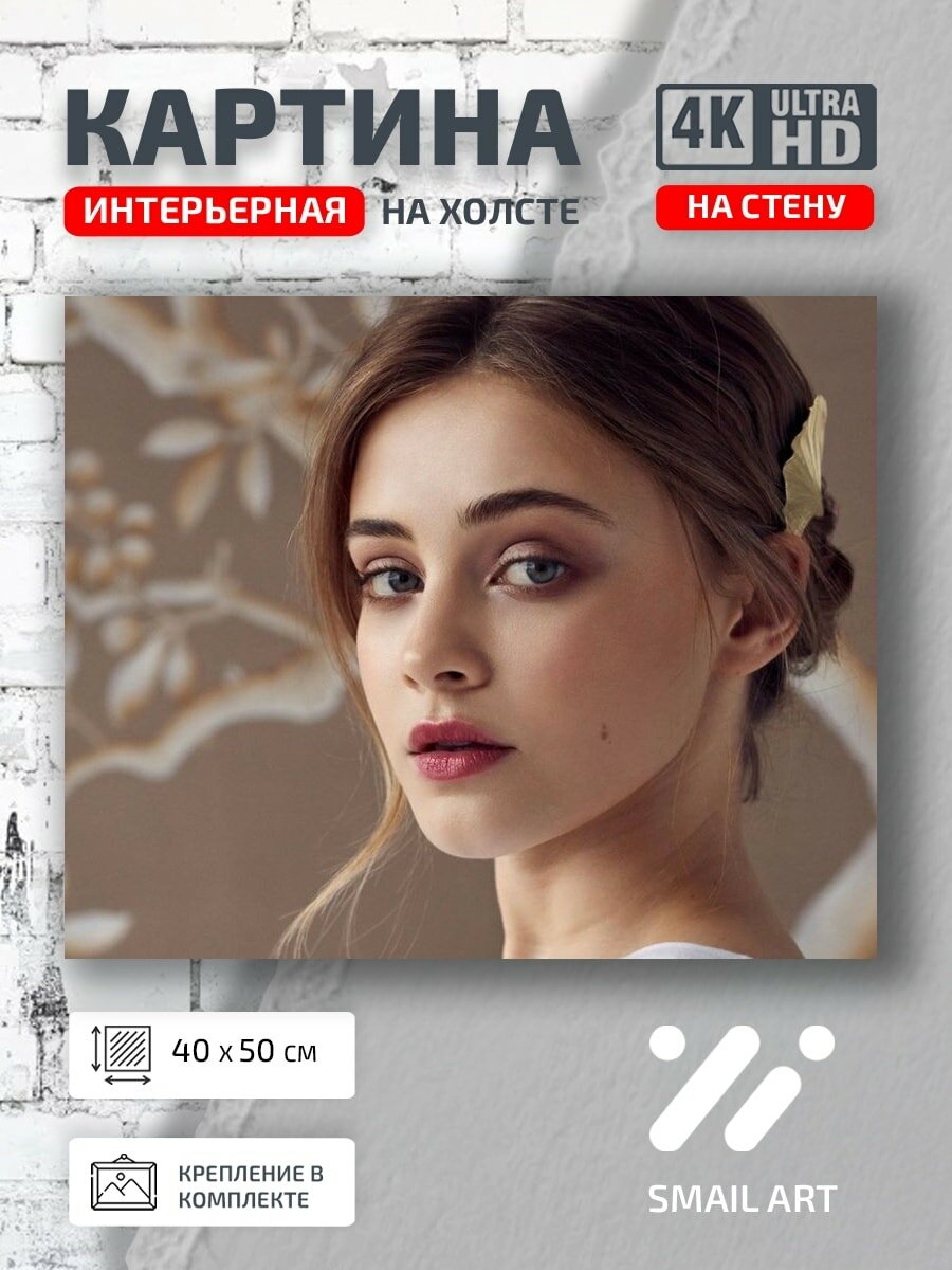 Картина на холсте интерьерная 40 на 50 на стену крупным планом для спальни атмосфера