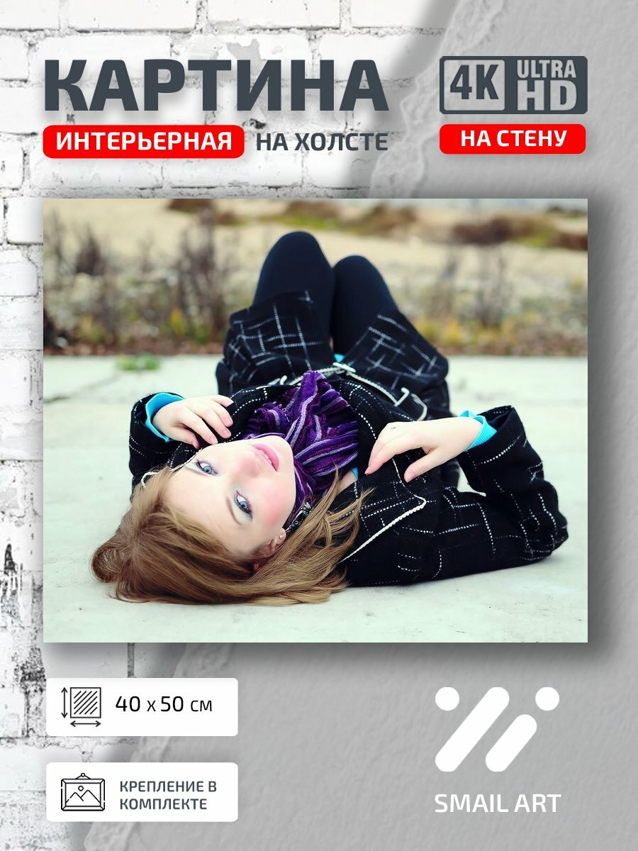 Картина на холсте интерьерная 40 на 50 на стену Пальто Portrait для гостиной портрет декор