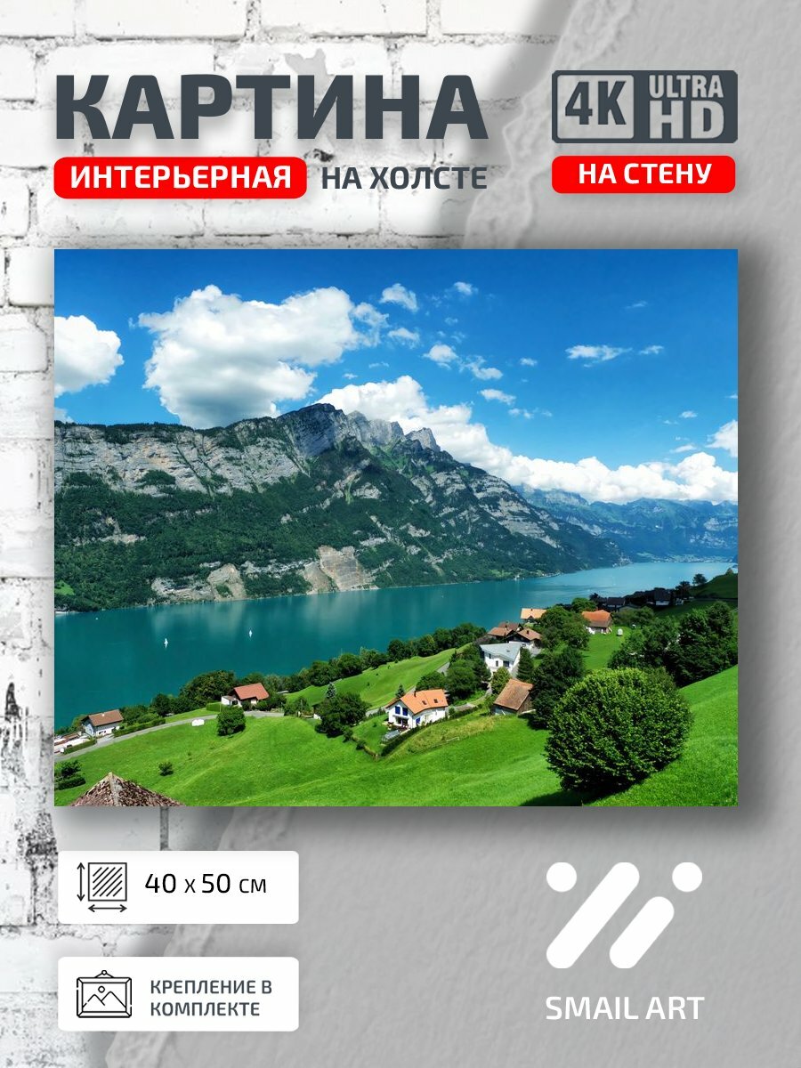 Картина на холсте интерьерная 40 на 50 на стену Река Landscape для гостиной пейзаж интерьер