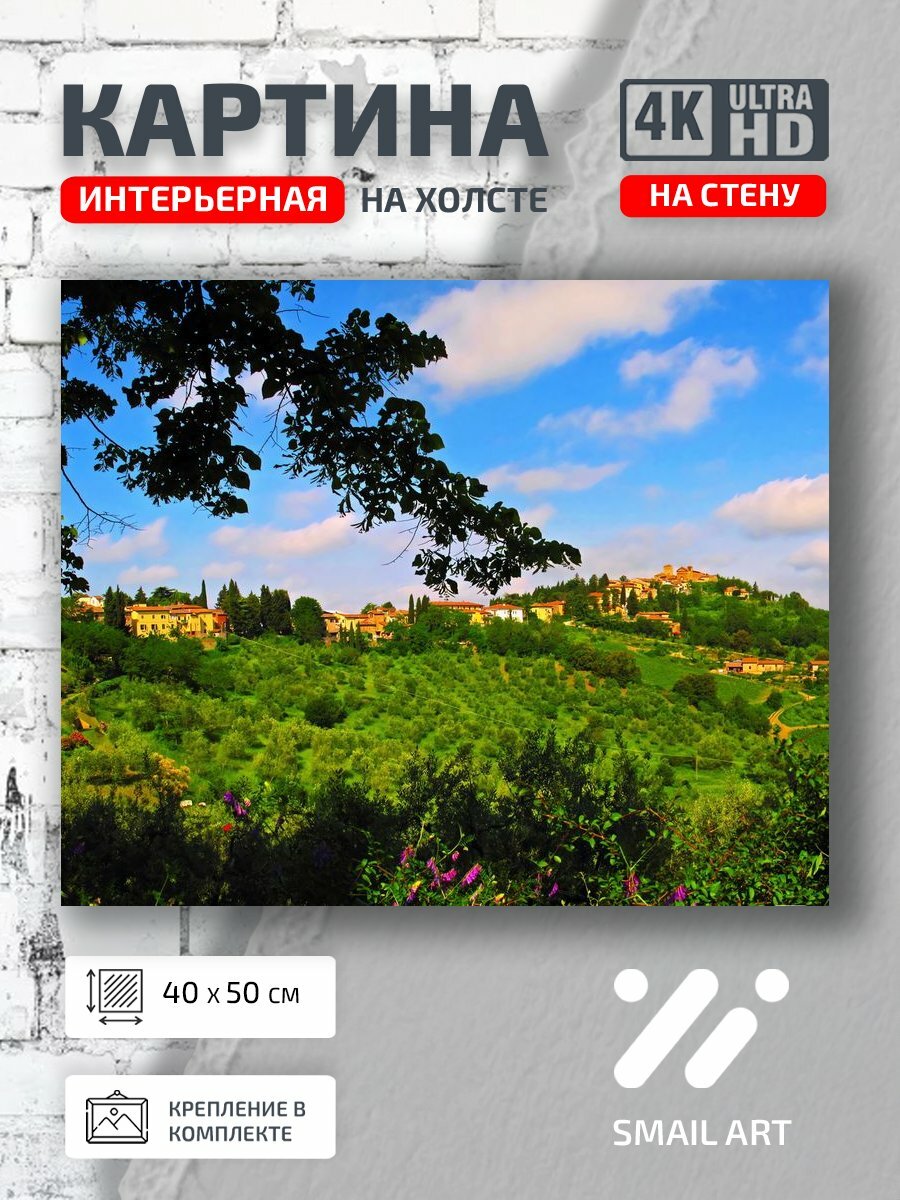 Картина на холсте интерьерная 40 на 50 на стену Горы Landscape для кабинета пейзаж интерьер