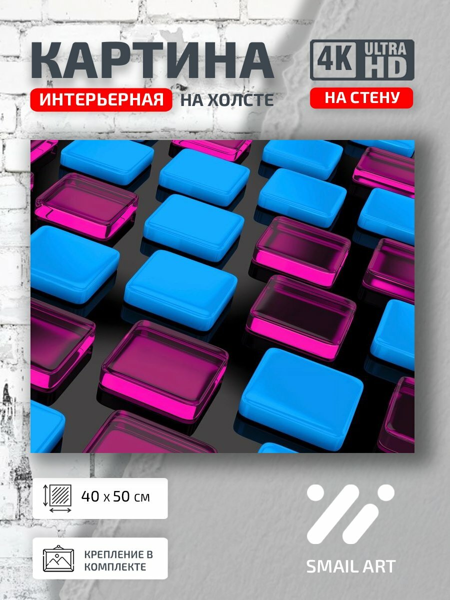 Картина на холсте интерьерная 40 на 50 на стену Прозрачность Mood для спальни атмосфера