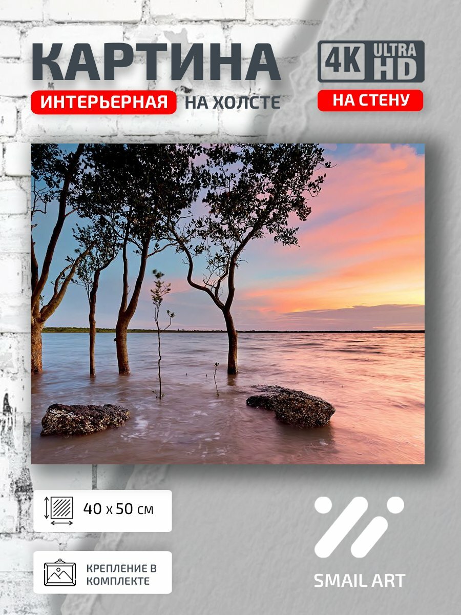 Картина на холсте интерьерная 40 на 50 на стену Камни Landscape для спальни пейзаж интерьер