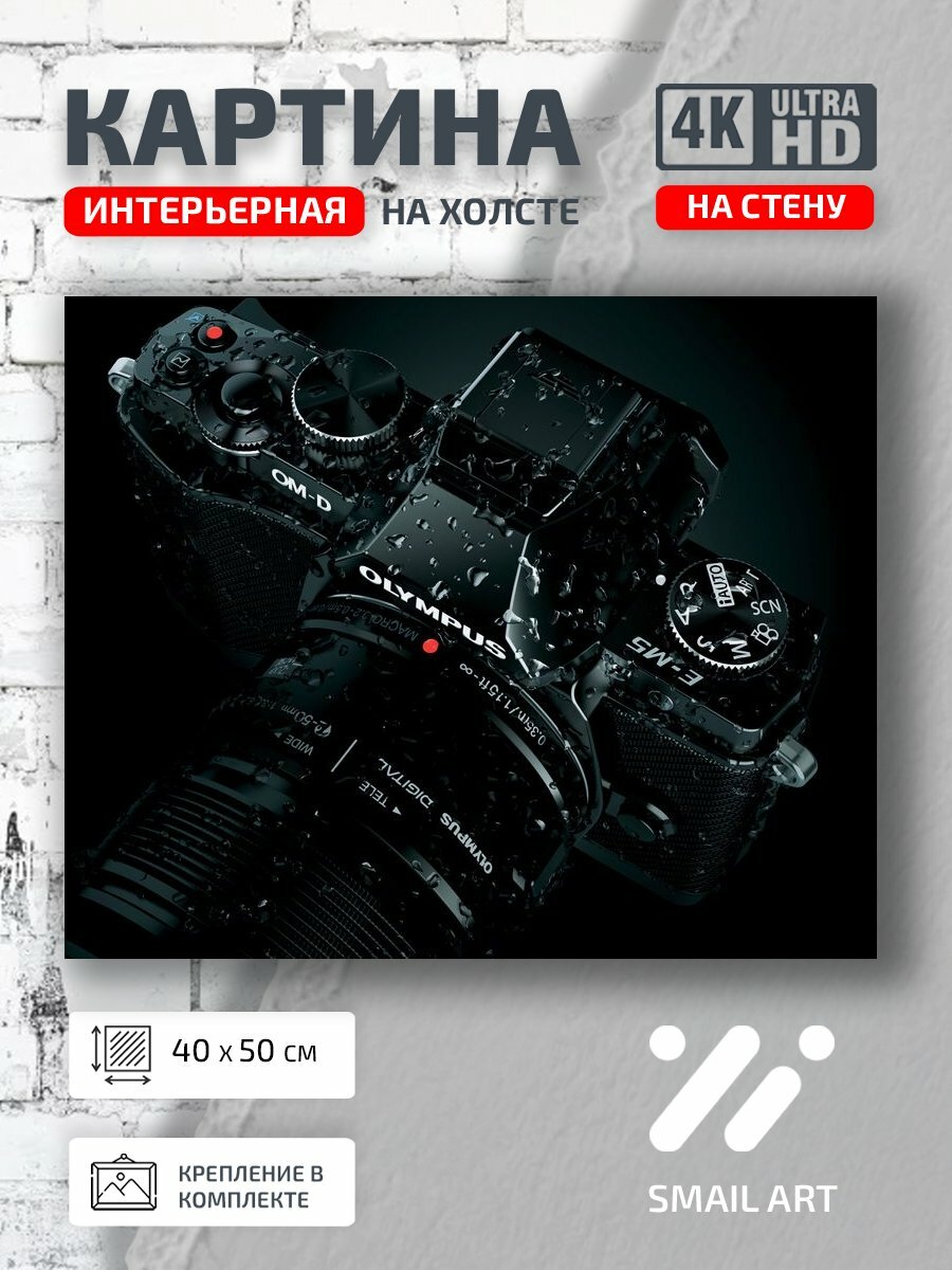 Картина на холсте интерьерная 40 на 50 на стену Капли Macro для студии макро интерьер декор