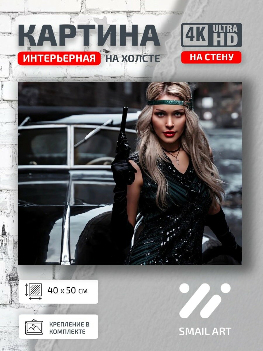 Картина на холсте интерьерная 40 на 50 на стену Альбина Пономарёва для кабинета атмосфера