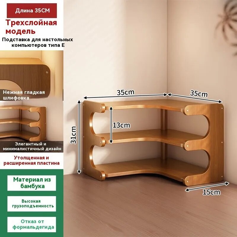 Полка Настольная Угловая, 15х35х31 см