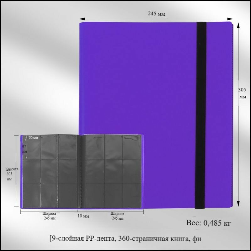 Альбом, биндер для карт Pokemon, MTG, Naruto, Genshin Impact, Marvel, Plants vs Zombies, Jojo's Bizzare Adventure. 20 листов 3х3. На 360 карточек (черный)