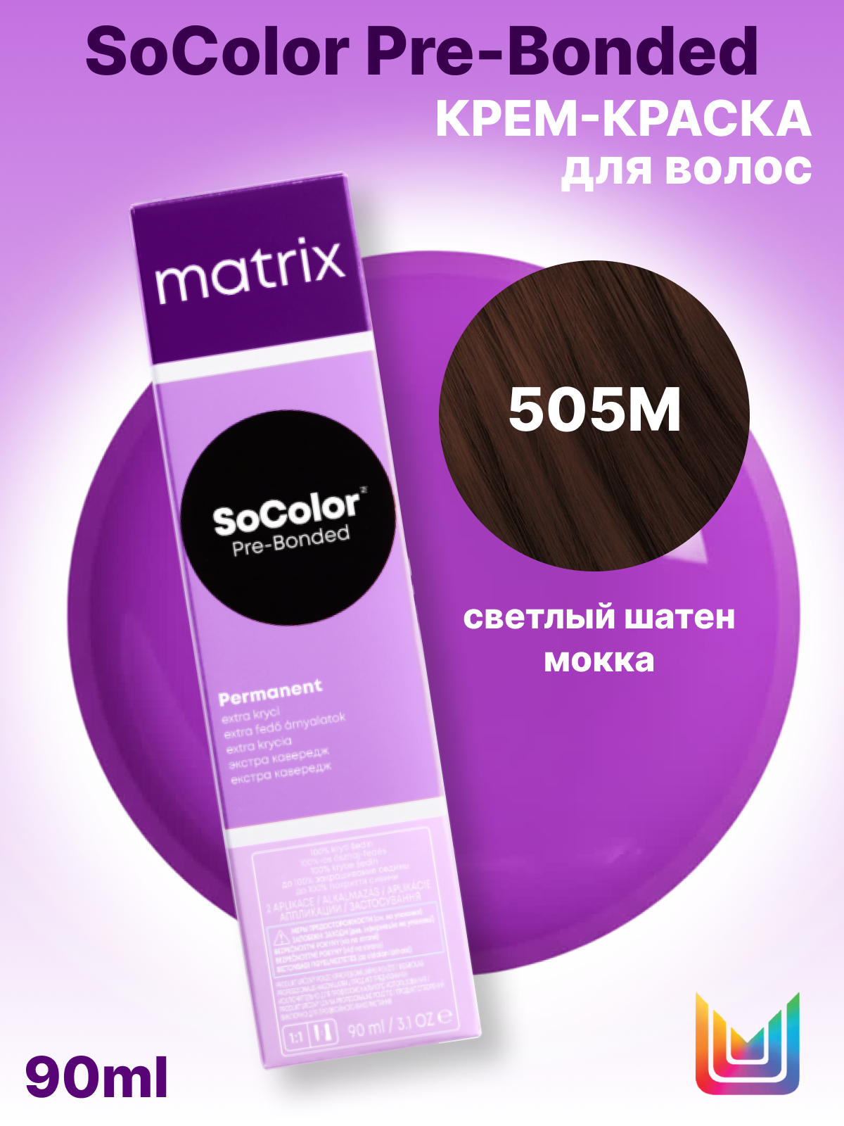 Крем-краска Matrix SoColor Pre-Bonded 505M светлый шатен мокка, 90 мл