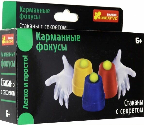 Карманные фокусы "Стаканы с сектретом" 6+ "Ранок"