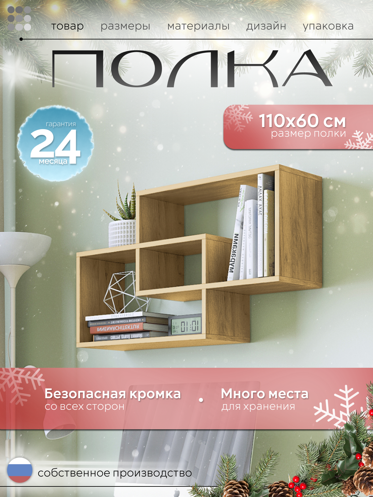 Полка настенная ПН-4 навесная, дуб крафт золотой, 1098х200х604 мм.