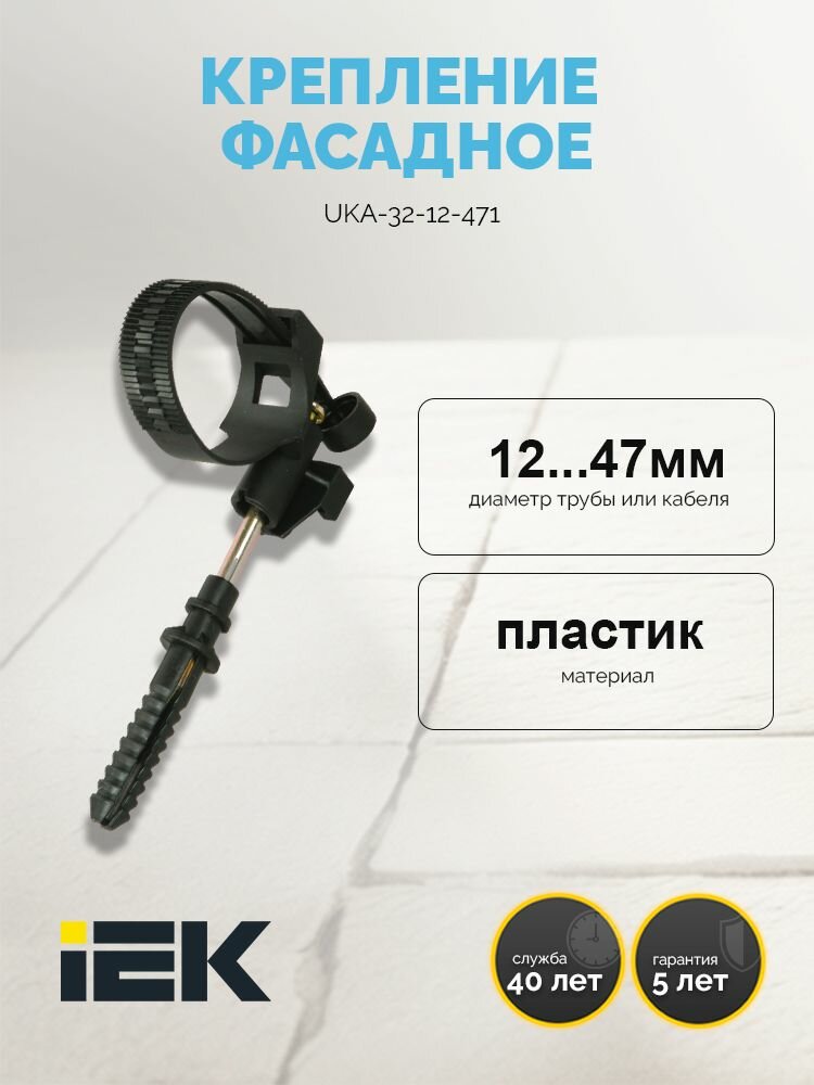 Фасадное крепление КФК12-47.1 (SO90.1, SF 10, BRPF 70-150-1F) IEK