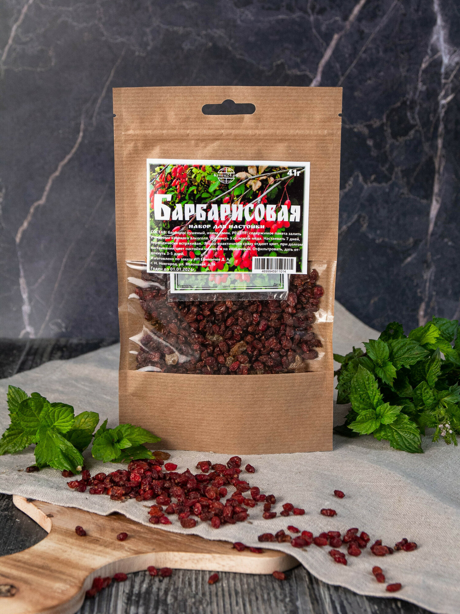 Барбарисовая (41г/2л) / набор для настойки на самогоне, водке, спирте