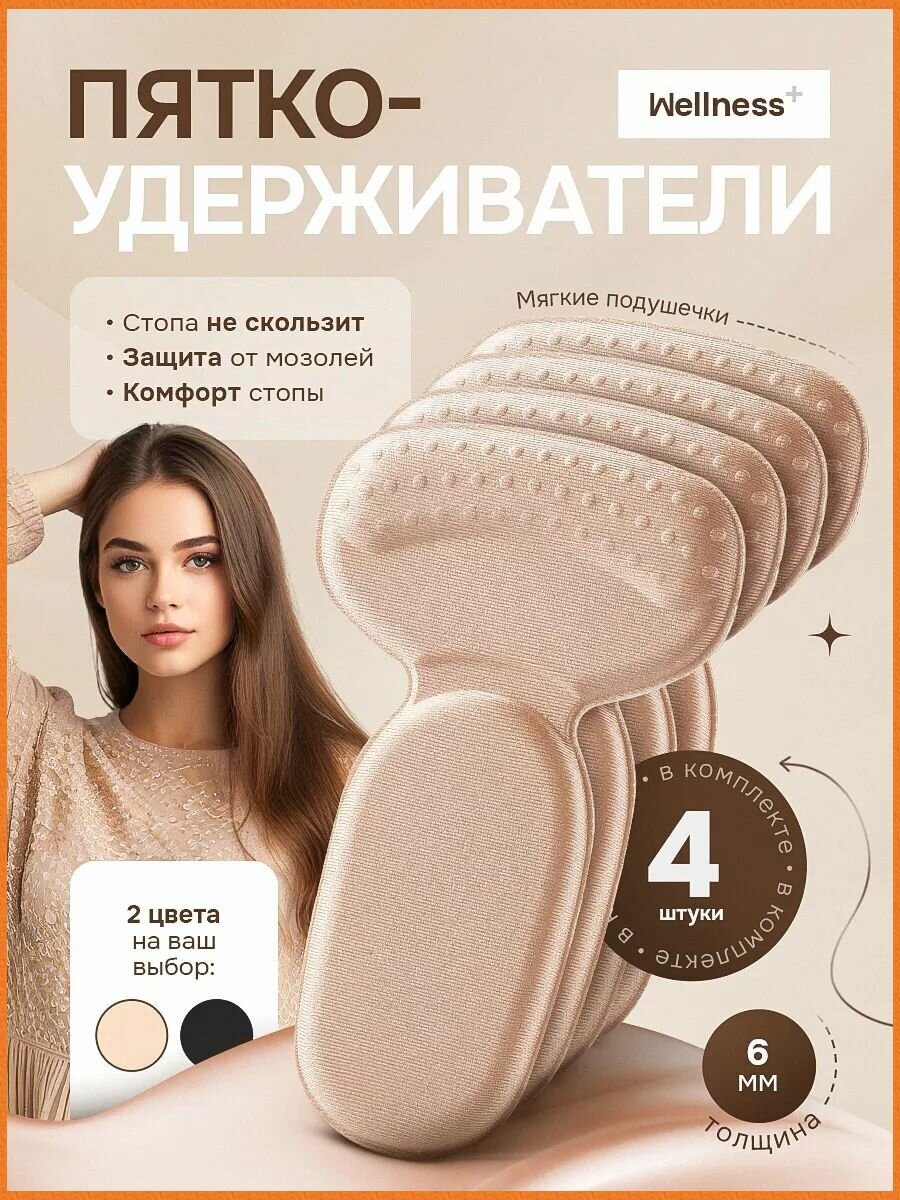 Эксклюзивный набор фиксаторов, 4 шт