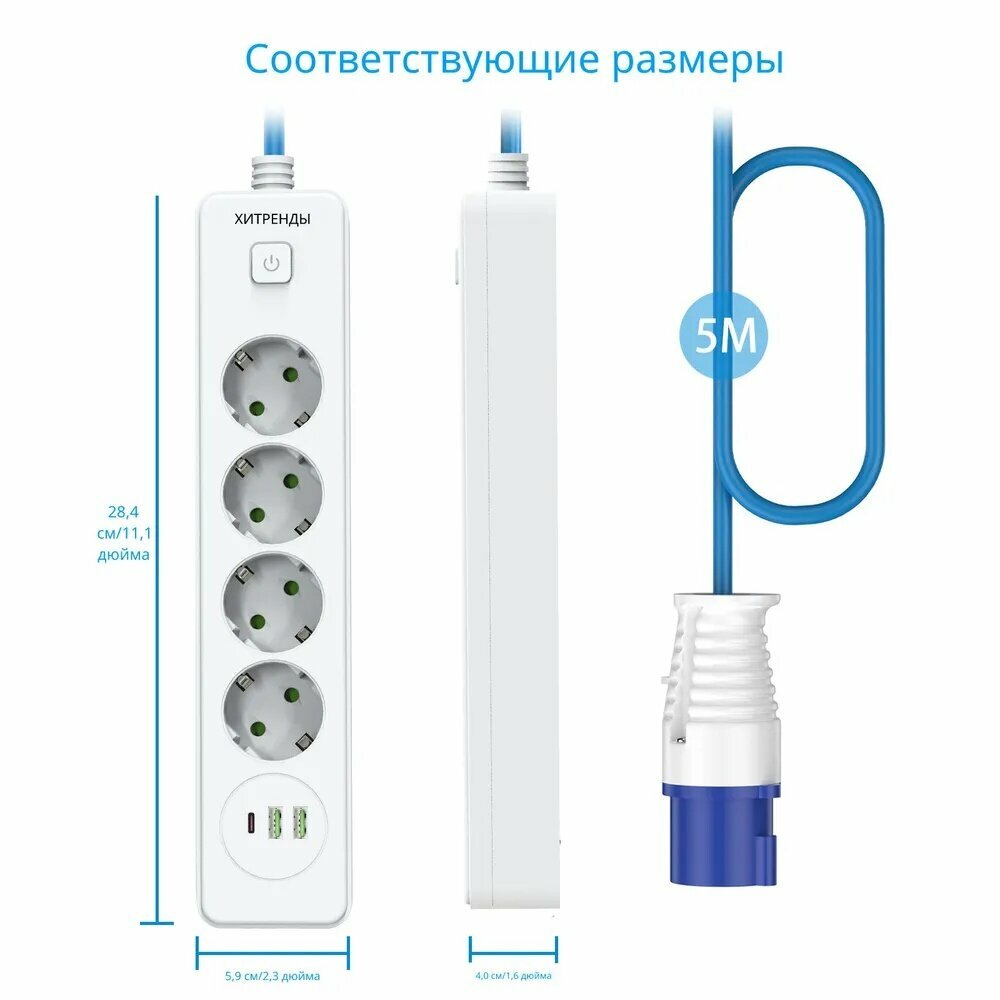 HITRENDS - Удлинитель для кемпинга с 4 евророзетками, 2 USB и 1 Type-C, 220V 16A, 2500W, кабель 5м, выключатель, защита от перегрузки, огнестойкий