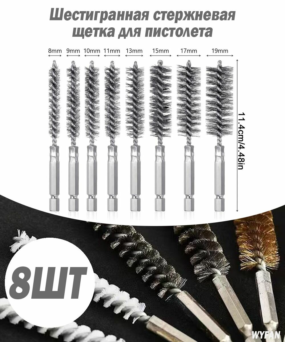 8 шт. Набор сверл с проволочной щеткой и шестигранным угорем 1/4 дюйма A