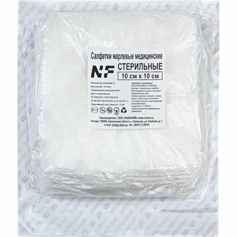 Перевяз. ср-ва Салфетки стер 10х10см 8сл 17нитей 10шт/уп Ньюфарм ШК30074, 1071944