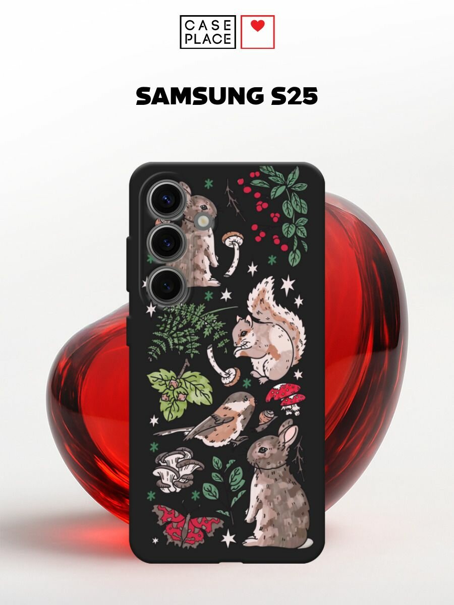 Черный матовый чехол на Samsung Galaxy S25 / Самсунг S25 с принтом Лесные зверушки