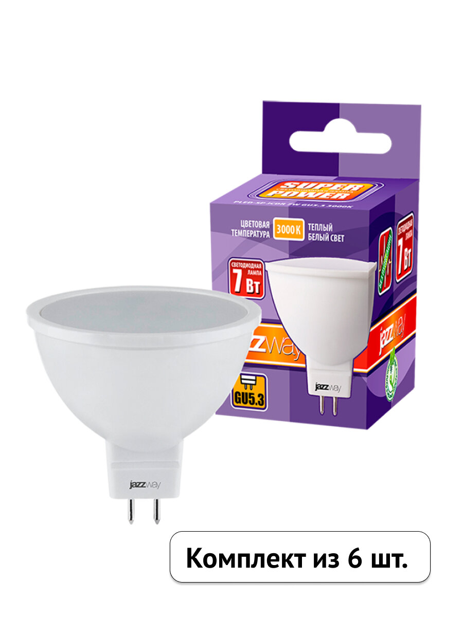 Лампочка светодиодная Jazzway PLED Super Power 7Вт, 3000K, 520Лм, GU5.3, теплый белый свет, MR16 (комплект из 6 шт.)